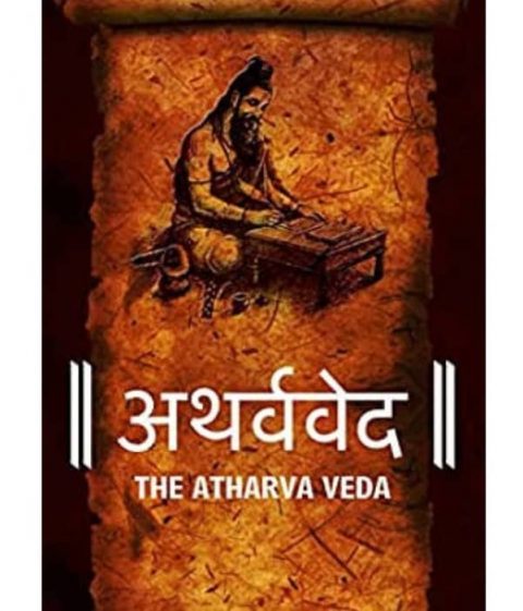The Atharvaveda or Atharva Veda अथर्ववेदः | Nepal Yoga Home